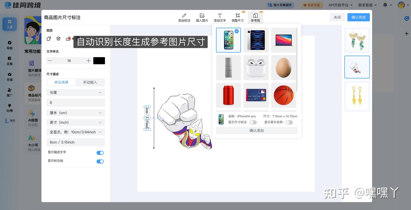 Temu尺寸图，三步搞定 - 知乎