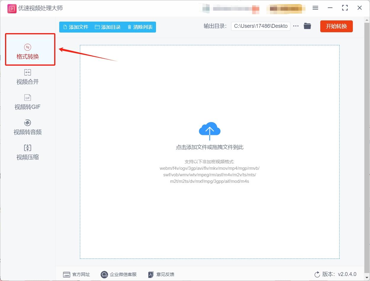 webm格式怎么转换为mp4？操作很简单的五种webm转MP4方法！ - 知乎