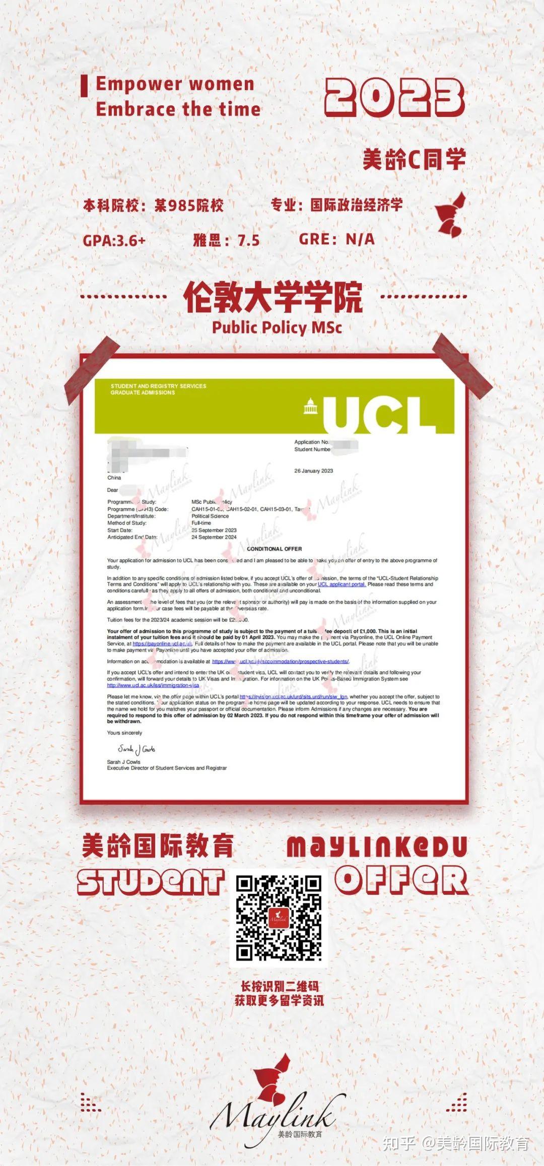 开心！LSE和UCL offer同时到达！~ - 知乎