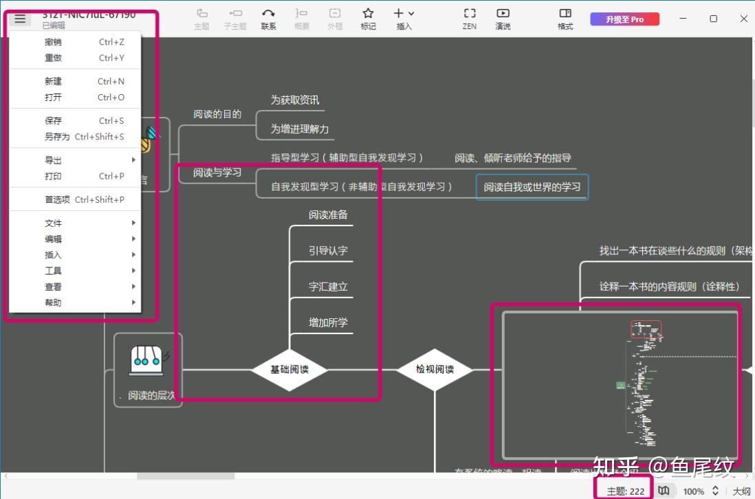 mindmaster、Xmind、知犀、幕布的试用 - 知乎