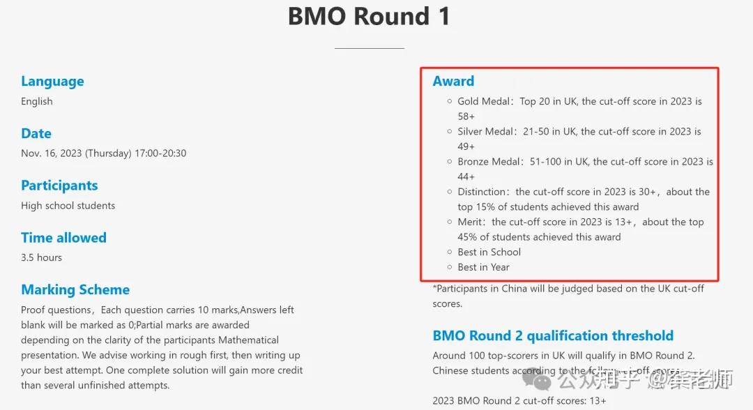 2024年UKMT系列之SMC/BMO 数学竞赛新赛季来啦！ - 知乎