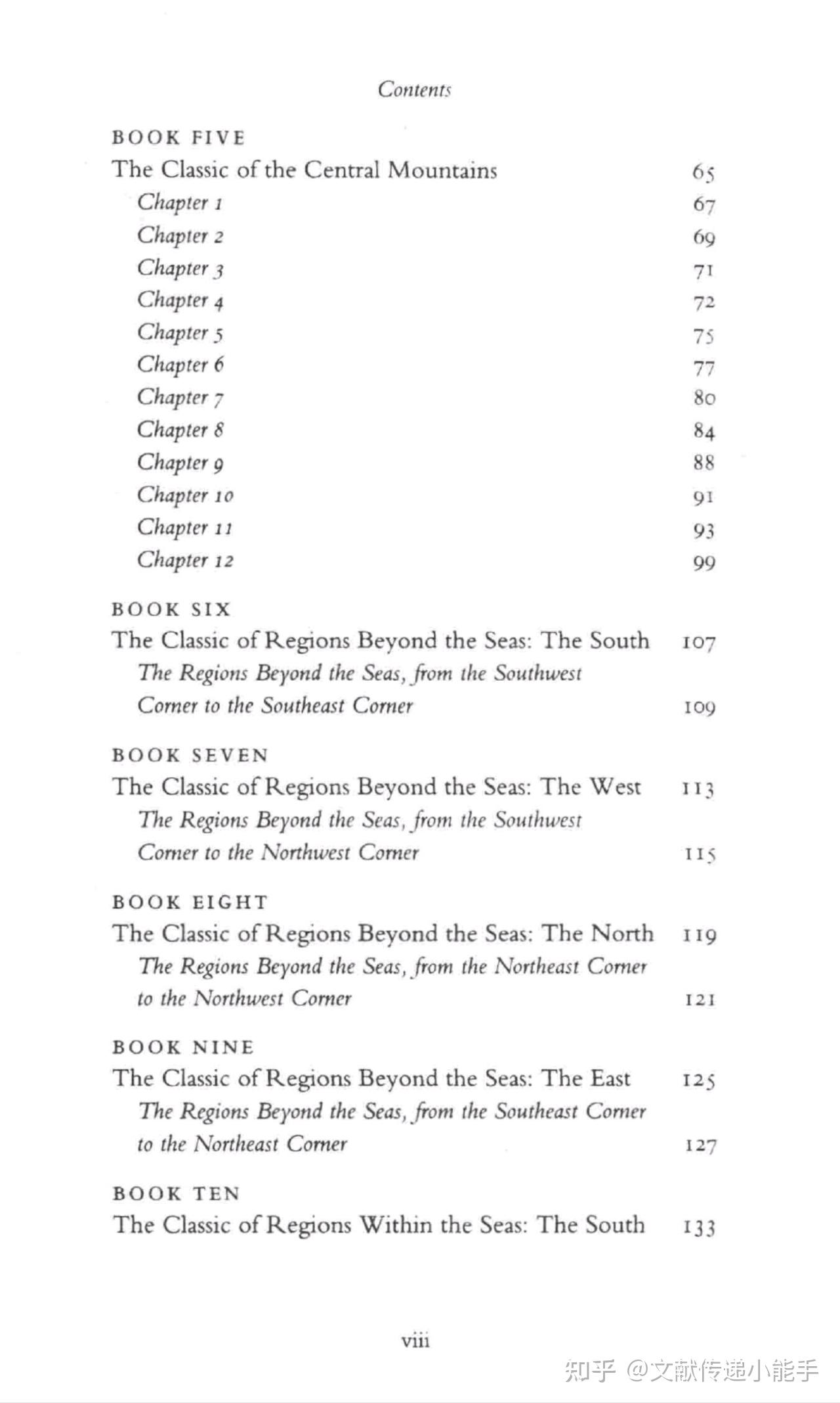 山海经,英译本,英文版,安妮·比勒尔译,The Classic of Mountains and Seas trans by Anne ...
