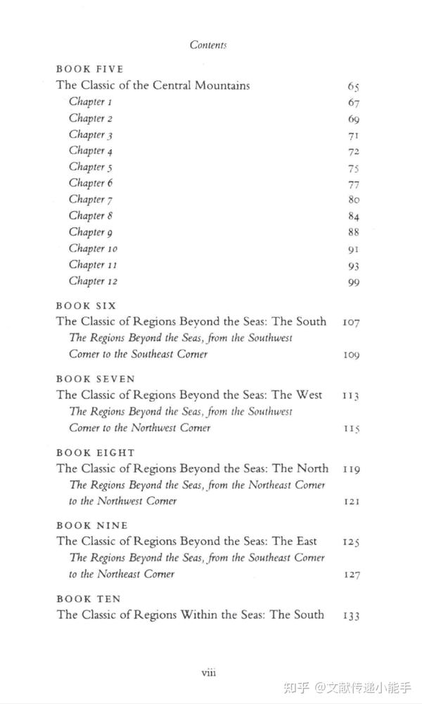 山海经,英译本,英文版,安妮·比勒尔译,The Classic of Mountains and Seas trans by Anne ...