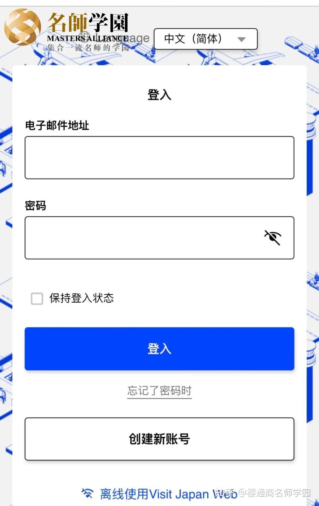 日本入境VJW全流程，带你丝滑入境！ - 知乎