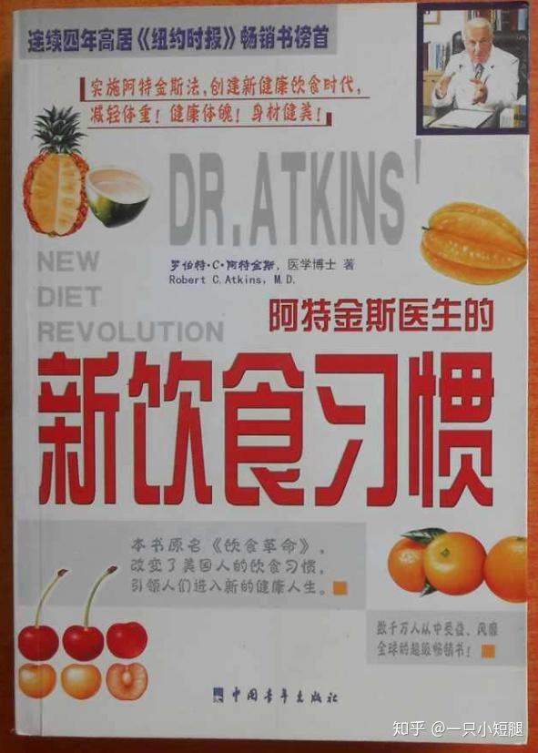 吃肉也能瘦？——饱受争议的阿特金斯饮食法 - 知乎