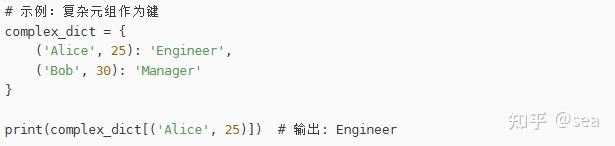 实战 Python：元组作为字典键的巧妙运用 知乎 0613