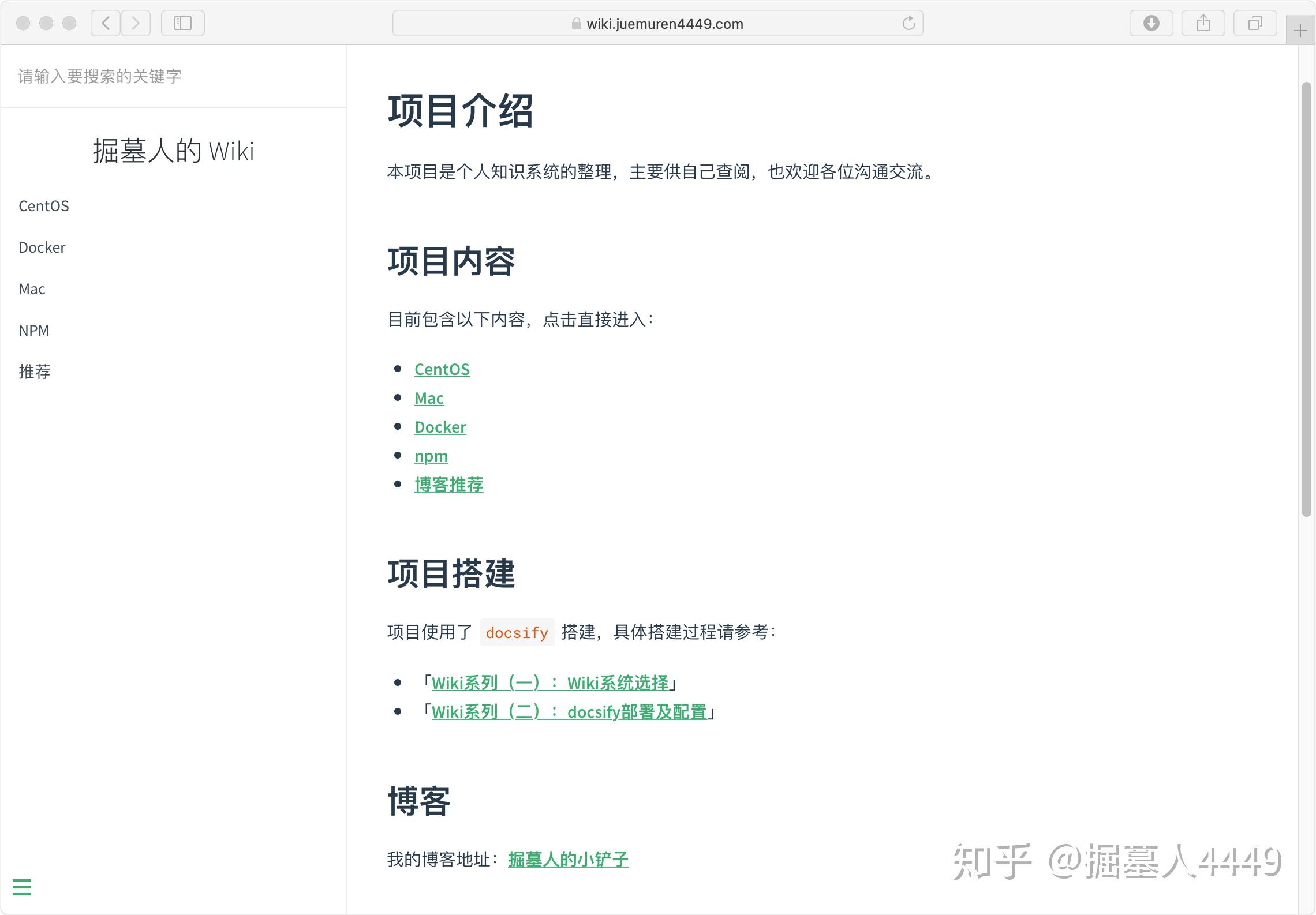 Wiki系列（二）：docsify部署及配置 - 知乎