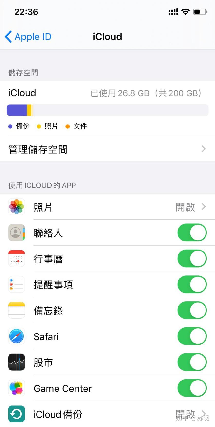 Icloud学生200G怎样开通？
