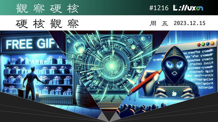 硬核观察 #1216 继收回 LXD 控制后，Canonical 将其更改为 AGPLv3 许可 - 知乎