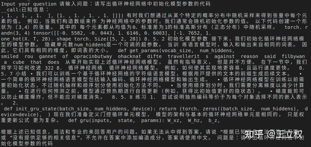 使用langchain-ChatGLM在 GPU 1080 | 纯 CPU 环境下构建属于自己的本地知识库 - 知乎