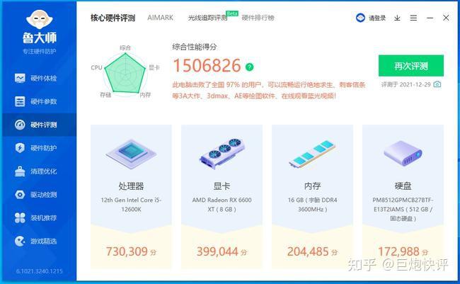 B660 / H610芯片组解析！高性价比12代i5配置测试 - 知乎