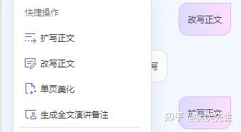 WPS AI内测教程：打造AI一键生成PPT制作技巧 - 知乎