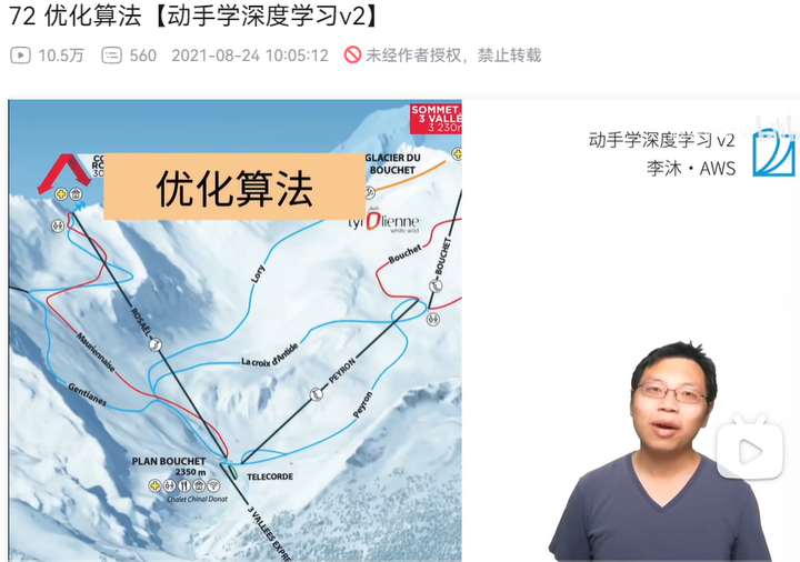 动手学深度学习115 小批量随机梯度下降 笔记and练习(pytorch) 知乎