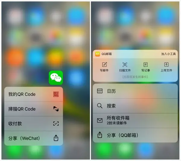 3D Touch你用对了吗？教你18条超实用3D Touch技巧 - 知乎