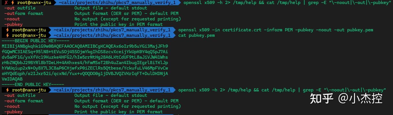 PKCS#7: using OpenSSL to manually verify signed data - 知乎