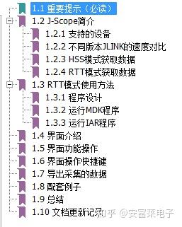 【专题教程第6期】SEGGER的J-Scope波形上位机软件，RTT模式波形上传可飙到500KB/S - 知乎