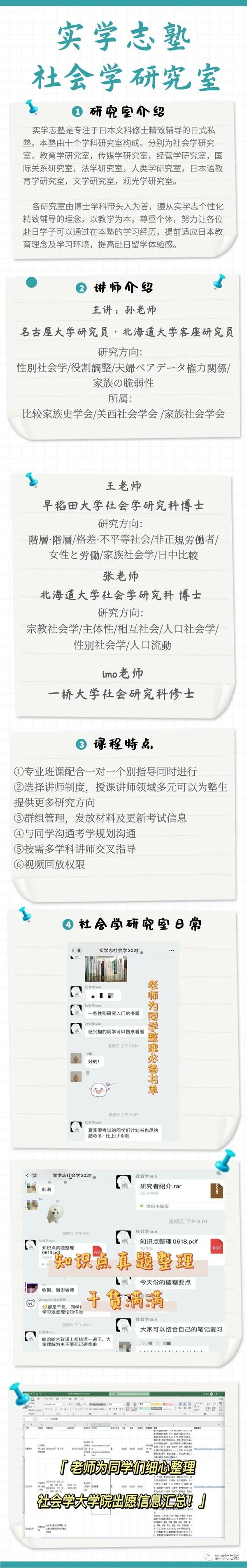 实学志塾社会学研究室家庭社会学入门书籍推荐及介绍 知乎