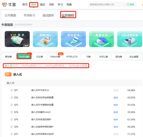 USTC-Verilog-OJ-Solved (1-27) - 知乎