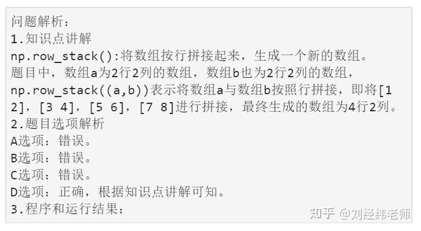 将数组按行拼接起来生成更多行的新数nprowstack 知乎 