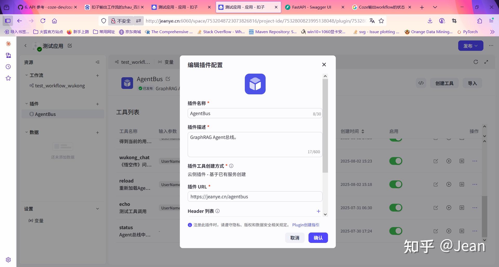 Coze Studio+Agent Bus+GraphRAG Agent - 知乎
