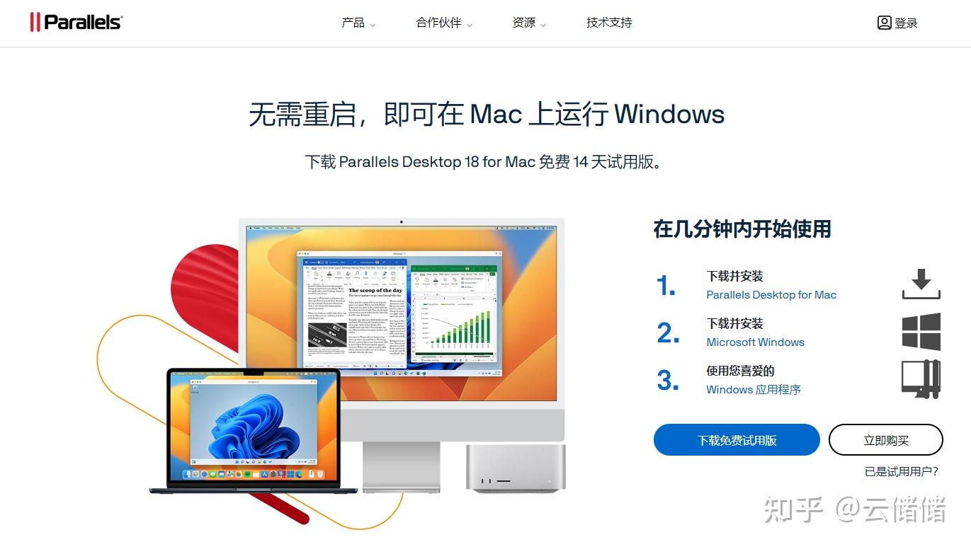 Mac M1 最好用的虚拟机是 Parallels 吗？ - 知乎