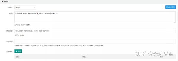 狂雨CMS制作采集规则教程 - 知乎