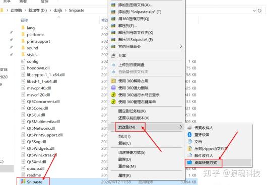 Snipaste PixPin截图软件安装包教程 - 知乎