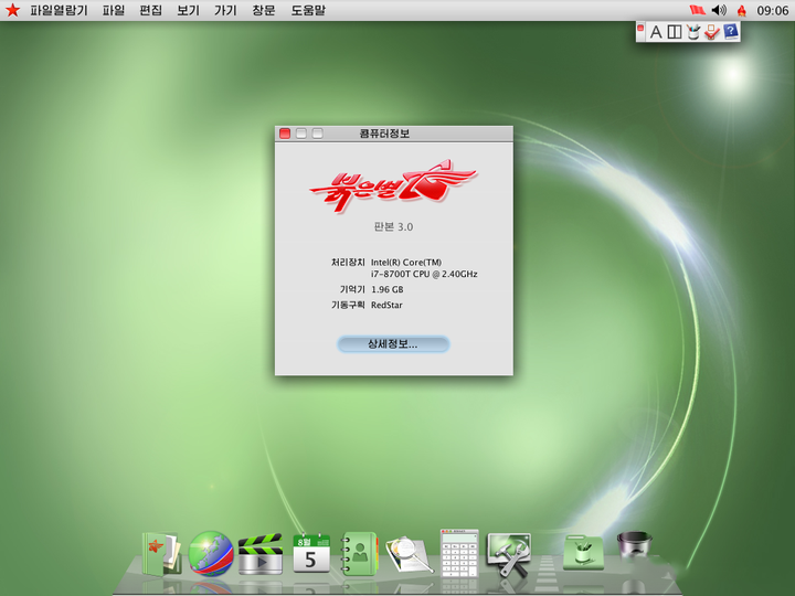 Red Star OS,高度国产化的朝鲜红星操作系统，比win7还简洁 - 知乎