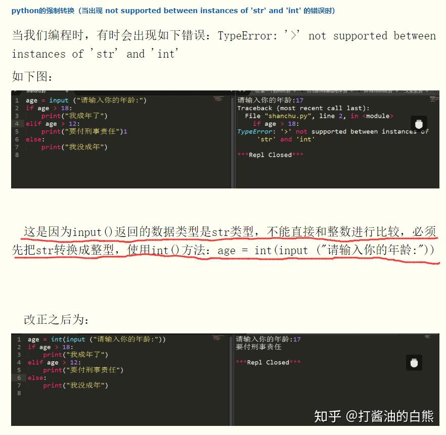 6.python之input()函数 - 知乎