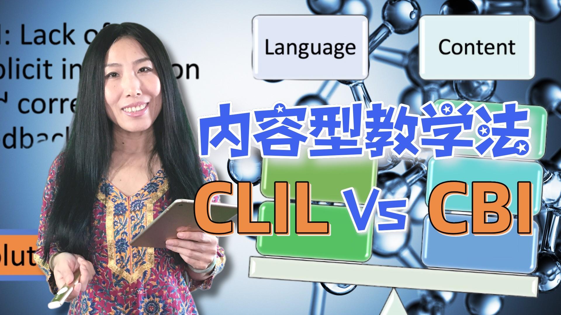从CBI到CLIL的内容型英语教学法 - 知乎