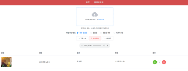 NCM格式怎么转换成MP3？3个免费且实用的转换方法 - 知乎