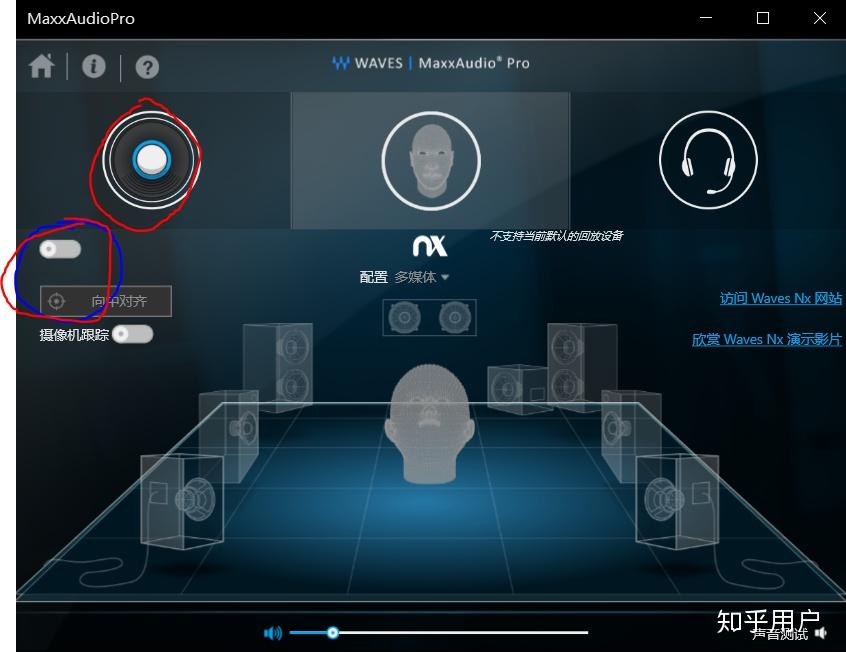 如何评价 MaxxAudio Pro 的音效？ - 知乎