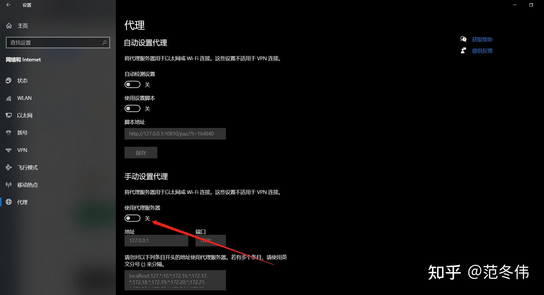 Clash for Windows 使用教程（详解，全流程） - 知乎