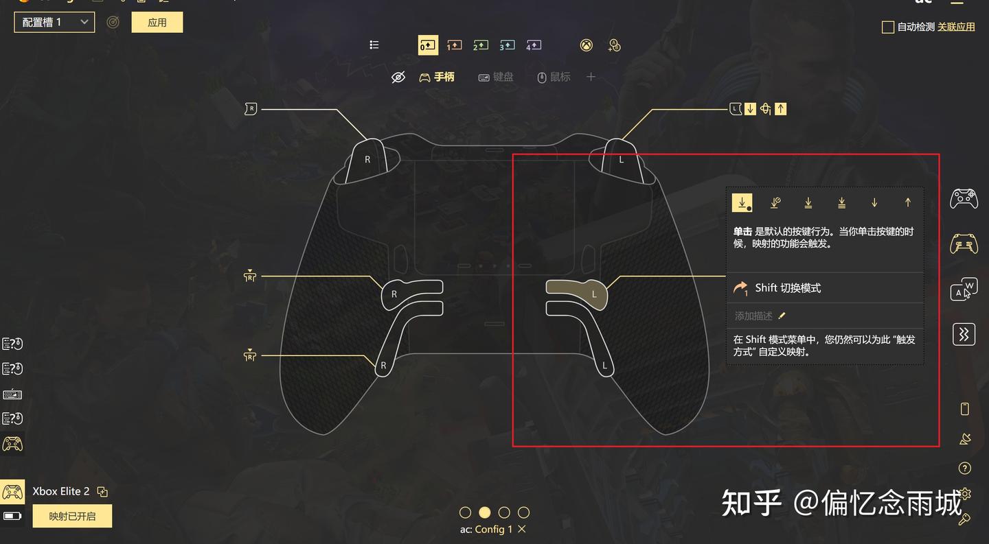 关于reWASD一些技巧 - 知乎