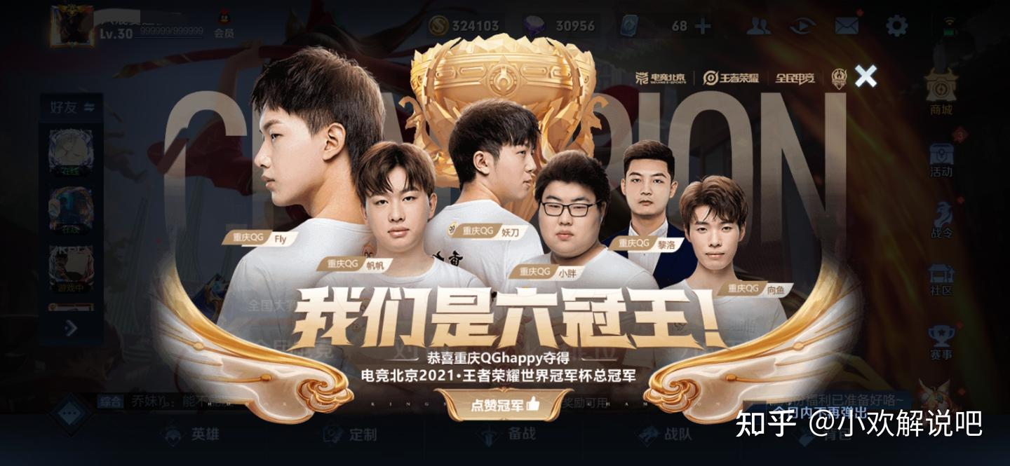 王者荣耀世冠杯圆满结束，QGfly完美获得自己的第三个FMVP皮肤 - 知乎