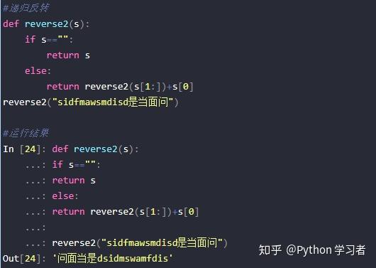 python反转字符串的3种方法 - 知乎