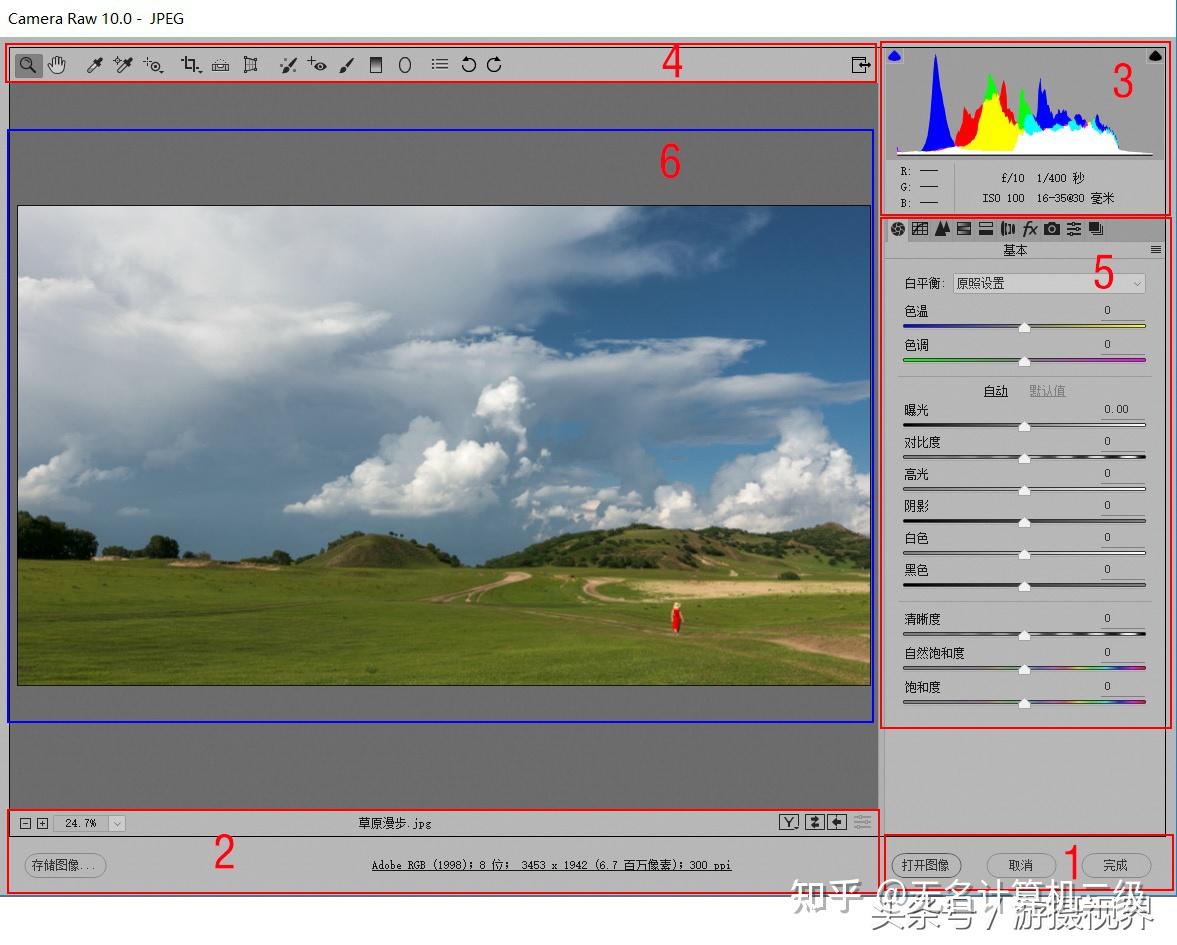 PS中的acr功能介绍 - 知乎