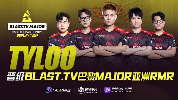 绝地反击！中国区RMR：TYLOO 2-0击败LVG挺进亚洲RMR！ - 知乎