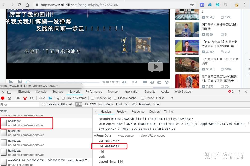 文本分析：bilibili《国家宝藏》弹幕爬取及词频分析（python_021) - 知乎