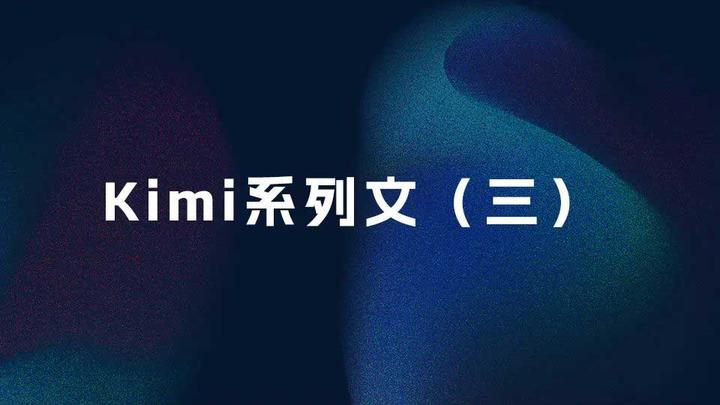 悄悄上线的Kimi+，居然这么好用 | Kimi系列文（三） - 知乎