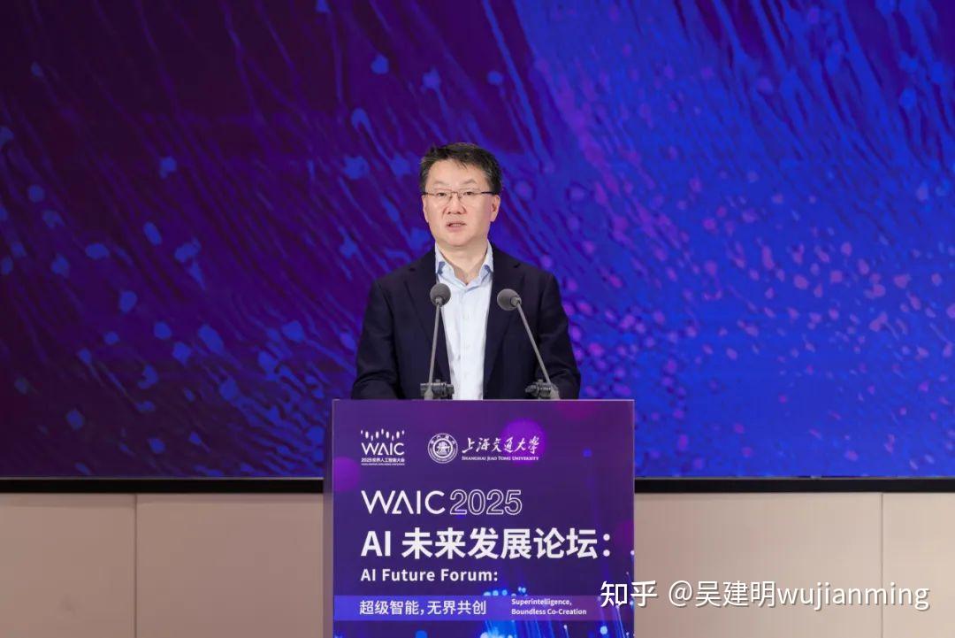 2025年7月26日，6位书记校长同台！AI大会交大主场，超多成果重磅发布→ - 吴建明wujianming - 博客园