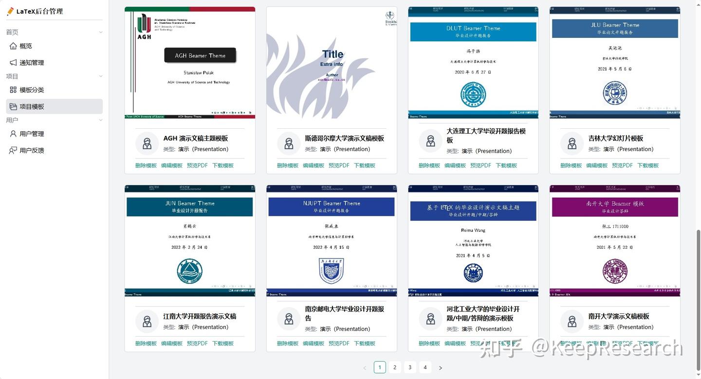 LaTeX编译进入“狂暴模式”！Keepresearch第三代技术发布，速度狂飙>70%！ - 知乎