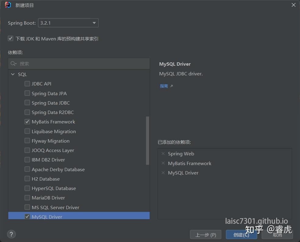 Springboot使用mybatis连接mysql 知乎