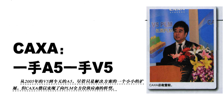 贴牌的CAXA V5，早已阵亡！ - 知乎