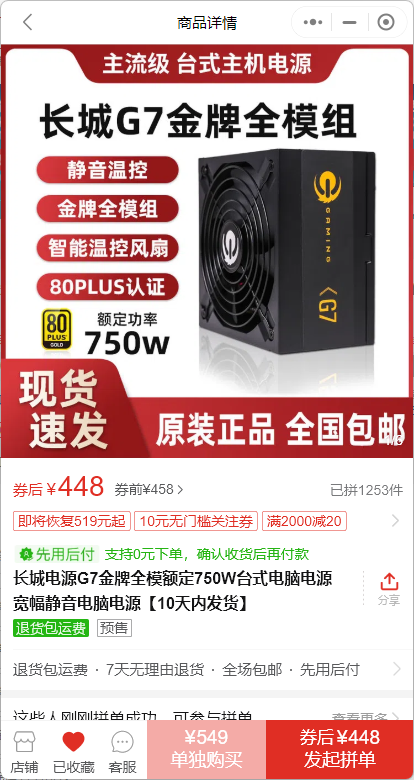 高性价比 | 长城金牌电源G7额定750w全模组入手体验 - 知乎