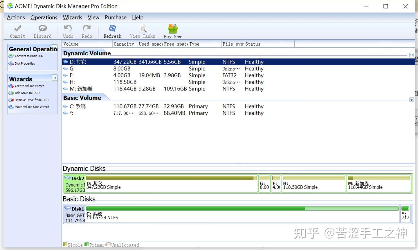 Aomei dynamic disk manager将动态盘改成基本盘详细过程 - 知乎