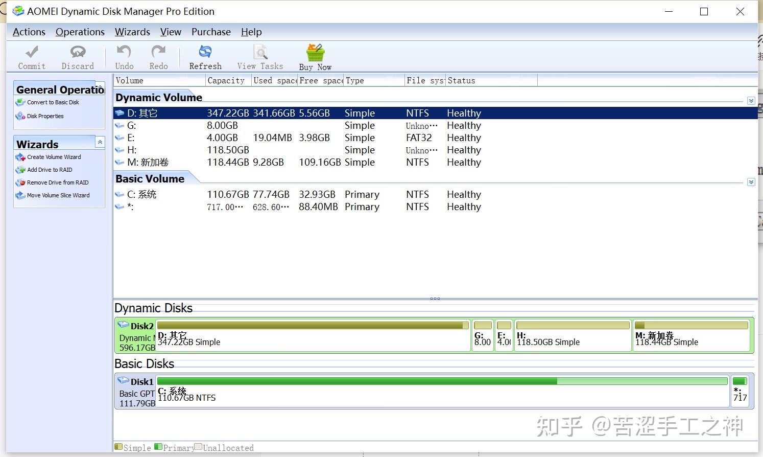 Aomei dynamic disk manager将动态盘改成基本盘详细过程 - 知乎