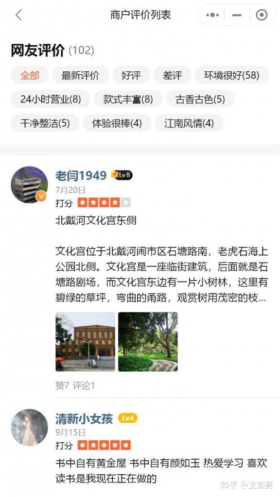 爬取大众点评网评论的几个思路(从小程序端的尝试) 知乎