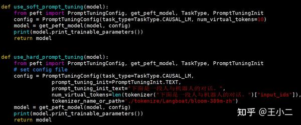 多模态大模型---transformers-微调（Prompt-Tuning，P-Tuning，Prefix-Tuning、Lora， IA3 ...