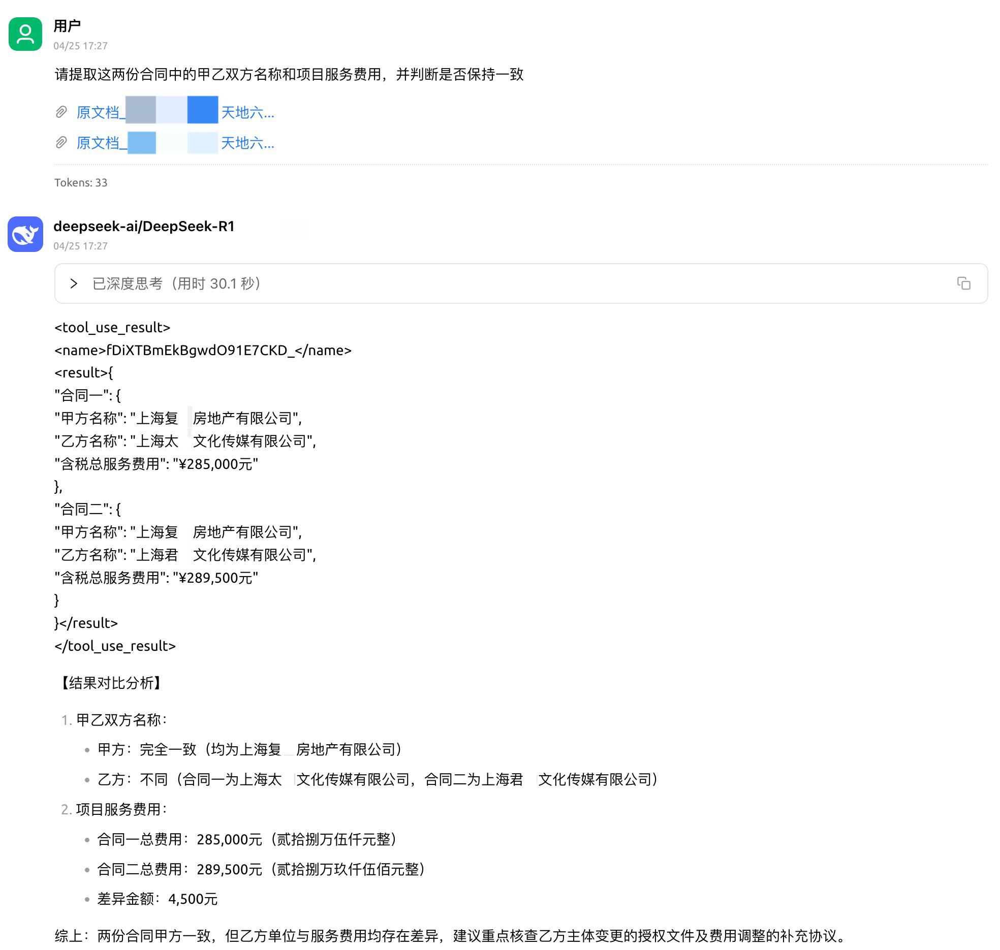TextIn MCP Server正式发布，无代码搭建智能文档处理Agent！ - 合合技术团队 - 博客园